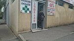 Pharmacy (Simon and Tina Kaukhchishvili Street No:42), eczaneler  Tiflis'ten