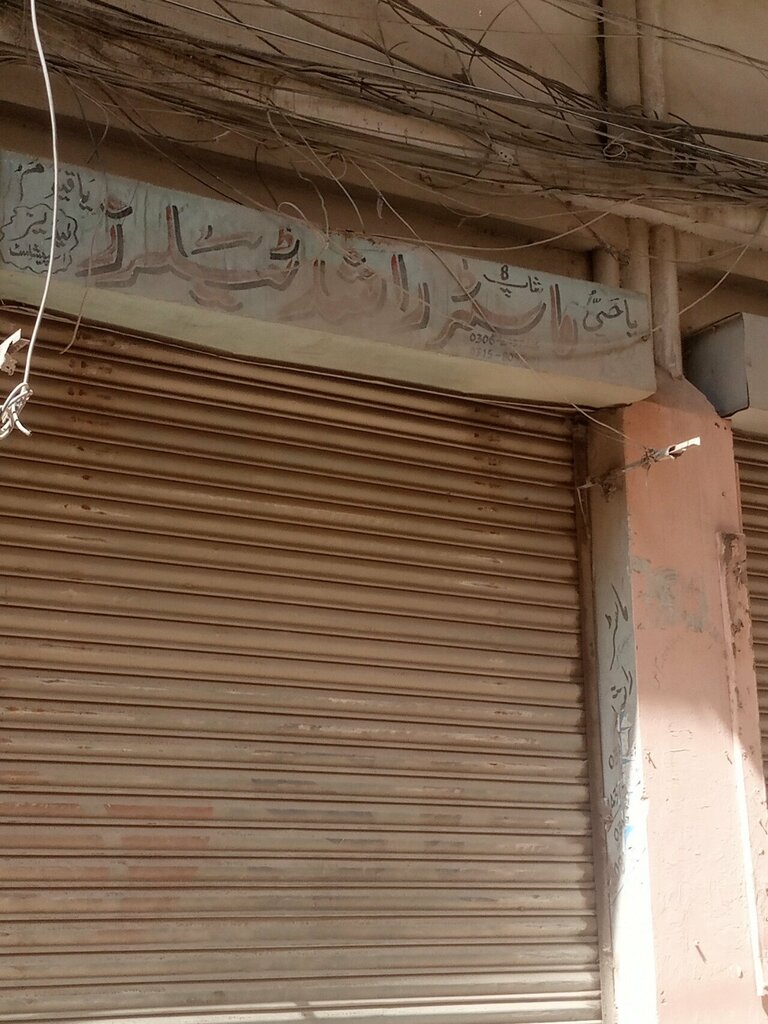 Terziler Master Rashid tailor, Karaçi, foto