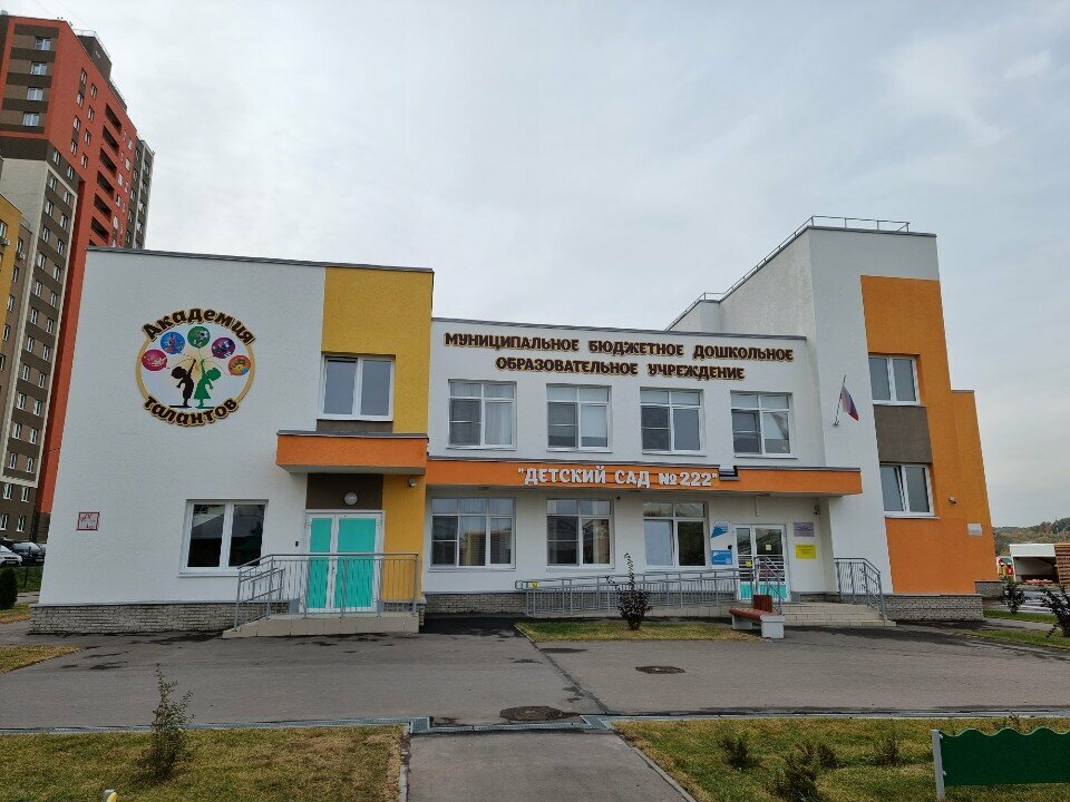 Anaokulları Детский сад № 222, Nijni Novgorod, foto