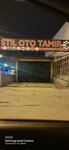 Stil Oto Tamir (Karaman, Karaman Merkez , Hamidiye Mah., 680. Sok., 1), otomobil servisi  Karaman'dan