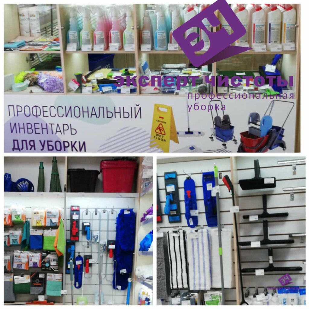 Temizlik teknolojileri firmaları Expert Chistoty, Vladimir, foto