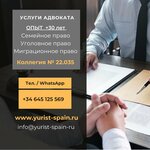 Yurist Spain (Avenida Alfonso X el Sabio No:21, Alicante), hukuk büroları  Alicante'den