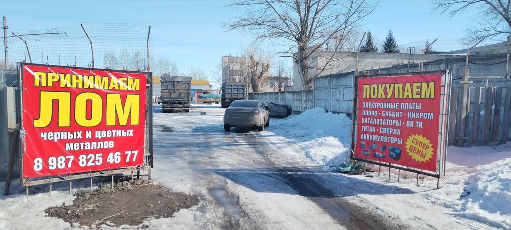 Hurda metal alımı Lom, Balaşov, foto