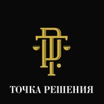Tochka resheniya (Bazovaya ulitsa No:6), hukuk büroları  Surgut'tan