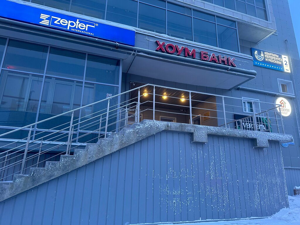 Banka Home Bank, Yakutsk, foto