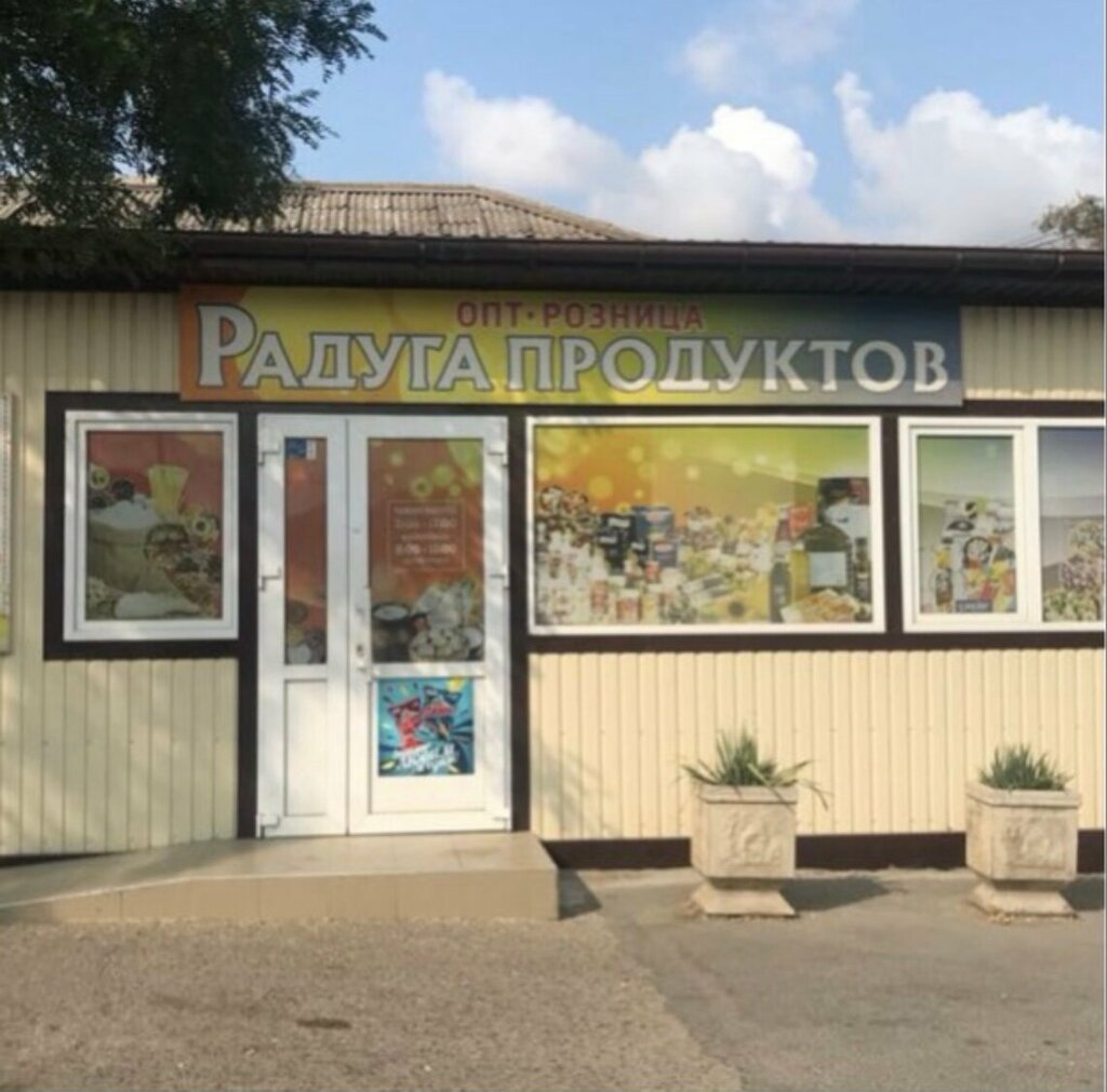 Züccaciye mağazaları Zepter, Yevpatorya, foto