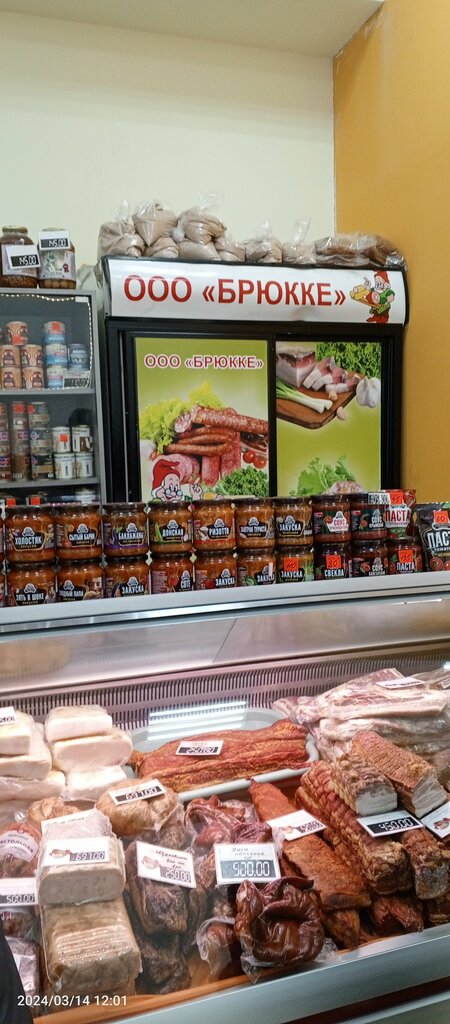 Market Брюкке, Seversk, foto