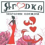 Ягодка (Korolyova Avenue No:27к1), giyim mağazası  Saint‑Petersburg'dan