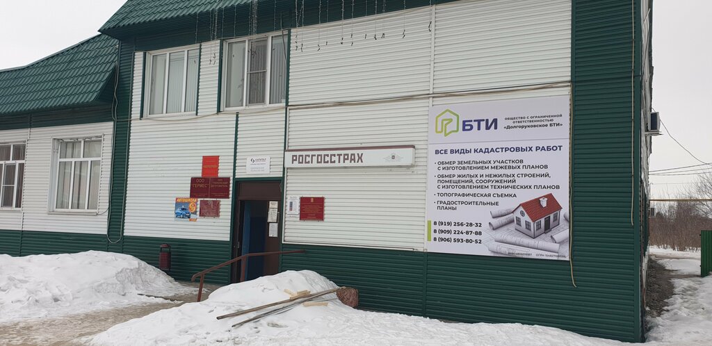 Lisanslı harita kadastro büroları Долгоруковское БТИ, Lipetskaya oblastı, foto