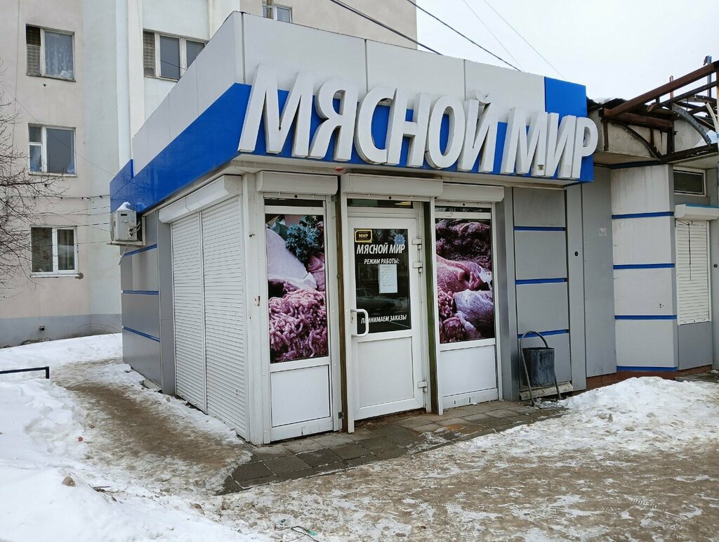 Kasap, şarküteri Мясной мир, Tambov, foto