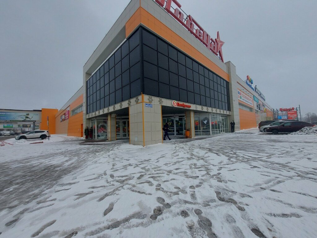 Şans oyunları Stoloto, Prokopyevsk, foto
