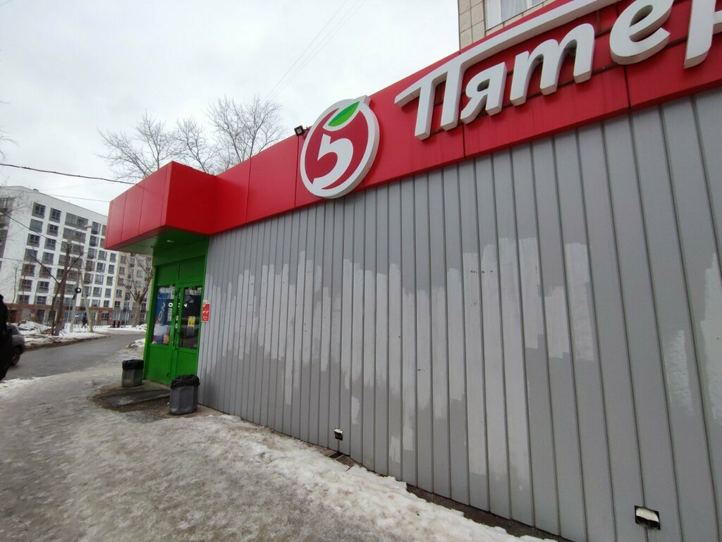 Parsel otomatı Ozon Box, Perm, foto