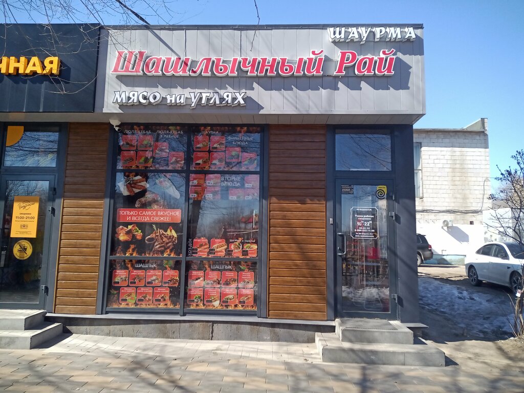 Fast food ShashlychniyRai, Volgograd, foto