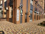Dag coffee (50 let VLKSM Street No:11/3), kahve dükkanları  Stavropol'dan