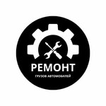 Кросс-Моторс (Slawgaradskaja shasha No:165Б, Magiliow), kamyonların onarımı  Moguilev'den