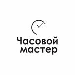 Ремонт Часов (Астраханская улица No:76/12), saat tamircileri  Anapa'dan