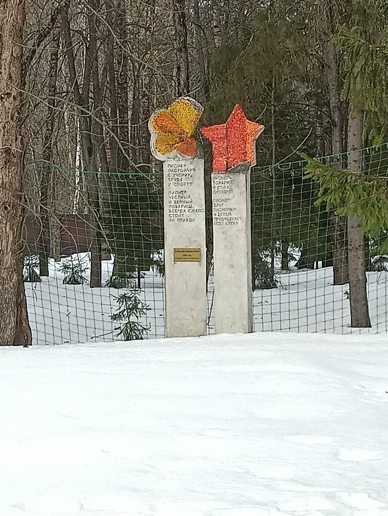 Anıt, heykel Памятник, Moskova ve Moskovskaya oblastı, foto