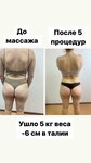 Момент Совершентсва (40 Let Pobedy Street No:26), kozmetoloji, kozmetik salonları  Tolyatti'den (Togliatti'den)