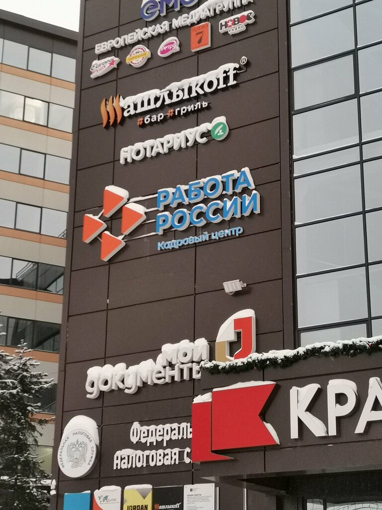 Açıkhava reklamcılığı Первопечатникъ, Tomsk, foto