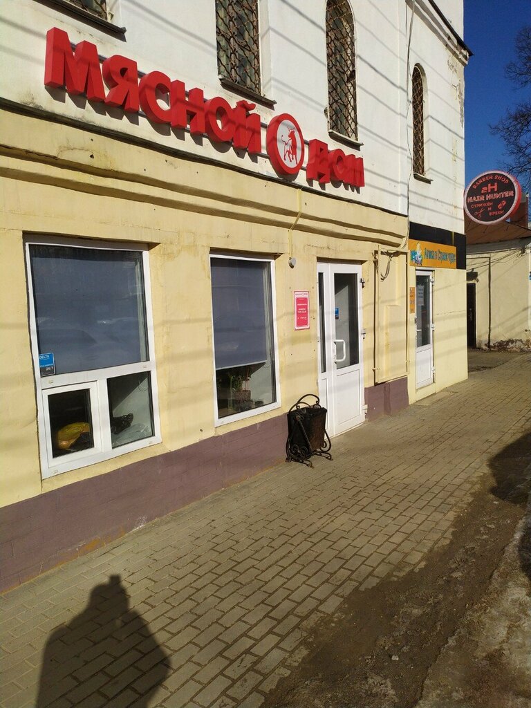 Kasap, şarküteri Пятачок, Kaluga, foto