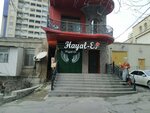 Hayal ev (Abbas Zamanov küçəsi No:1, Nesimi District), restoran  Bakü'den