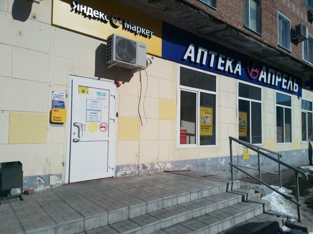 Teslimat noktası Yandex Market, Engels, foto