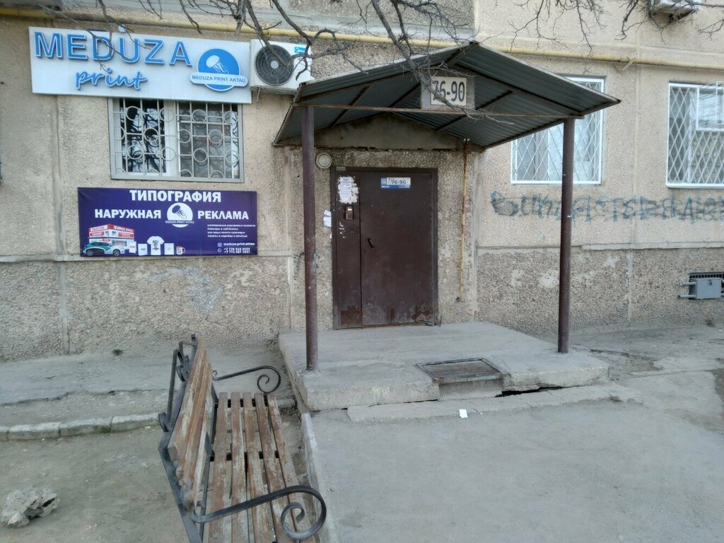 Seyahat acenteleri Voyage tours, Aktav, foto