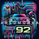 Автомойка 92 (Sevastopol, mikrorayon Tokareva), oto yıkama  Sevastopol'dan