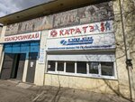 Крайтеплоэнерго, Невинномысский филиал (ulitsa Pavlova No:13), konut servisleri kuruluşları  Nevinnomissk'ten