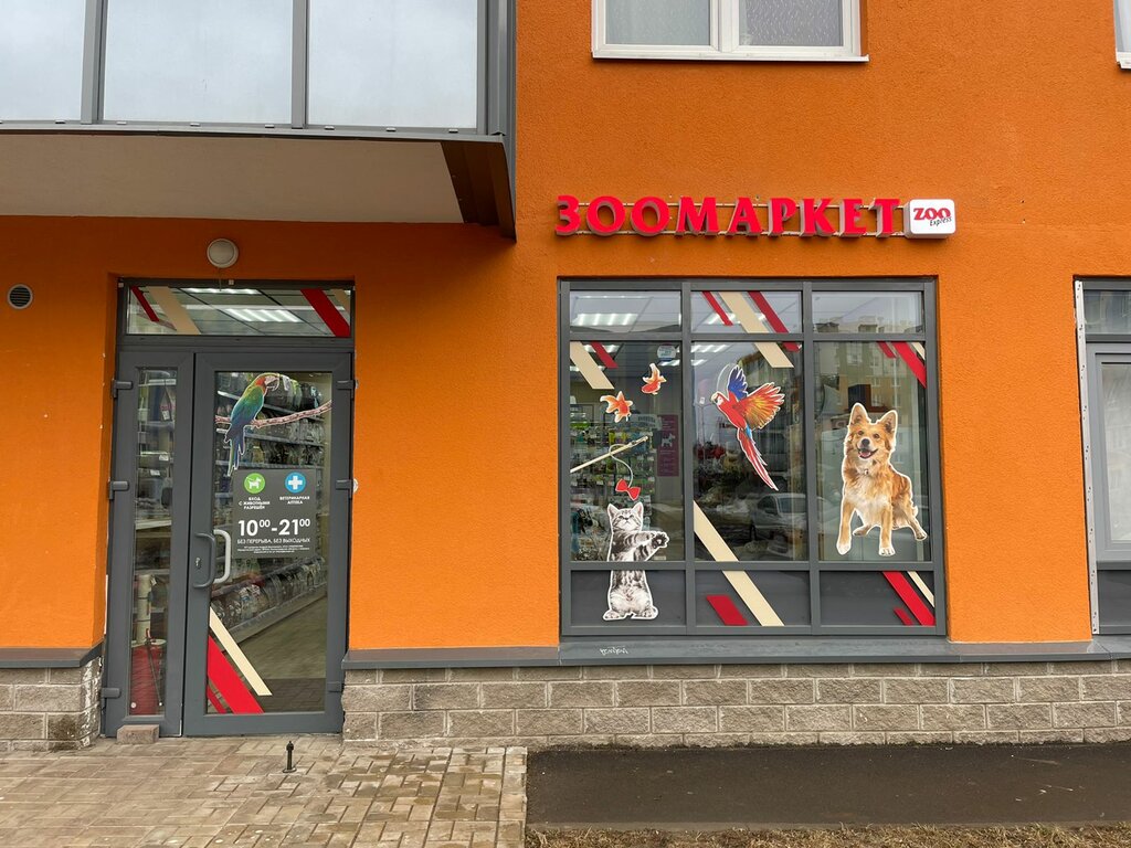Petshop Zoo Express, Saint‑Petersburg ve Leningradskaya oblastı, foto