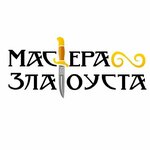 Mastera Zlatousta (Kosmonavtov Avenue No:108Д), bıçak mağazası  Yekaterinburg'dan