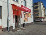 Продукты (Rozy Liuksiemburg Street No:94), market  Minsk'ten