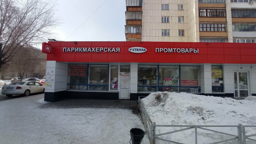 Saat tamircileri Ремонт часов, Magnitogorsk, foto