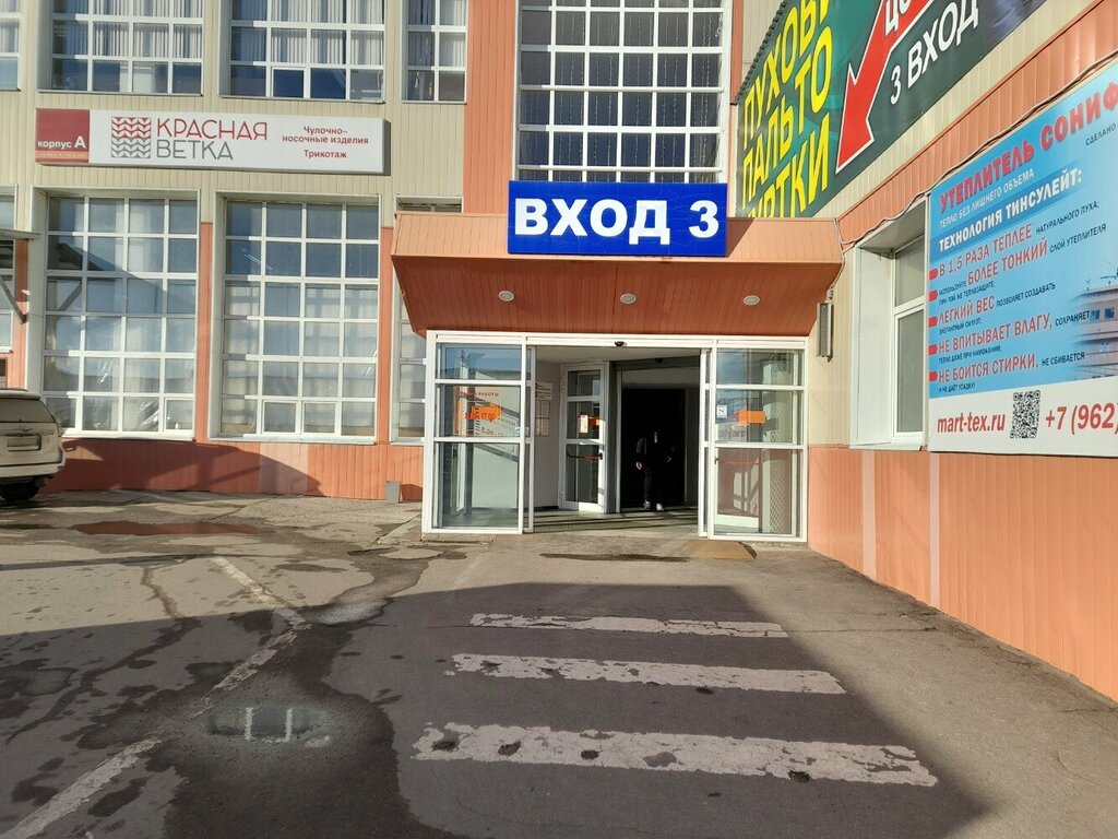 Kahve otomatı Uvenco, İvanovo, foto