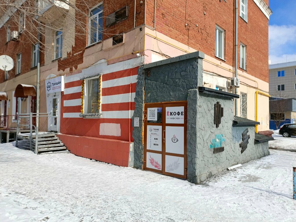 Kahve dükkanları Ёкофе, Kemerovo, foto