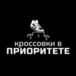 Кроссовки в приоритете (Terskaya ulitsa No:104), ayakkabı mağazaları  Anapa'dan