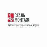 Сталь Монтаж (Botino Street No:2Б), otomatik kapı firmaları  Şatura'dan