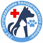 Управление ветеринарии Белореченского района (Mezhdunarodnaya ulitsa No:3), devlet kurumları ve bakanlıklar  Beloreçensk'ten