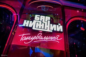 Nizhny (Oktyabr'skaya Street No:9), bar  Nijni Novgorod'dan