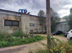 Car service (Svirskaya ulitsa No:82Б), otomobil servisi  Podorogie'den