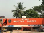 Lavage Nouveau Bureau (Abidjan, La commune Yopougon, Rue M1), oto yıkama  Abican'dan