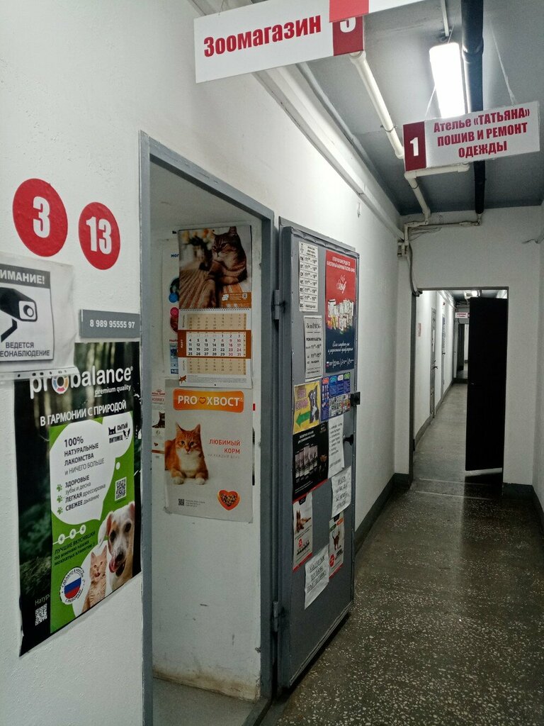 Petshop Дядя Федор, Ufa, foto