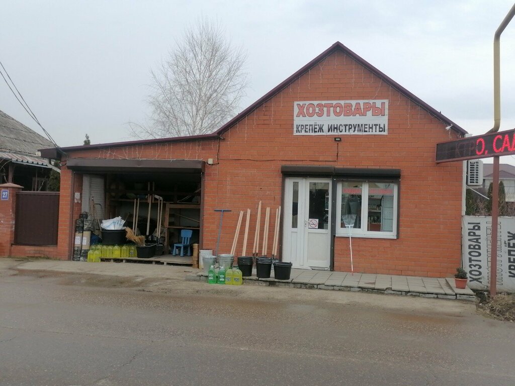 Ev temizlik ürünleri Хозтовары, Adıge Cumhuriyeti, foto