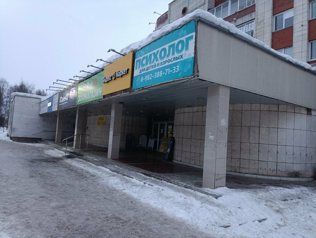 Çocuk gelişim merkezleri Успех, Kirov, foto