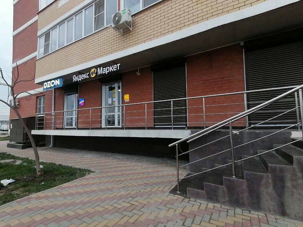 Teslimat noktası Ozon, Adıge Cumhuriyeti, foto