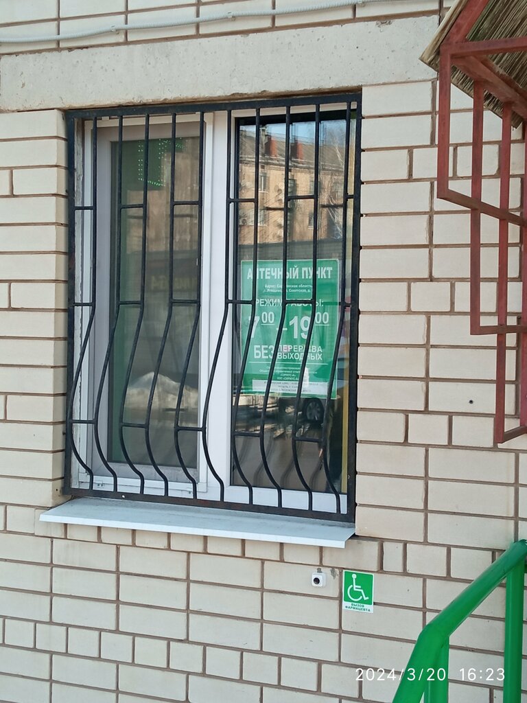 Eczaneler Apteka Farmatsiya-R, Rtişçevo, foto