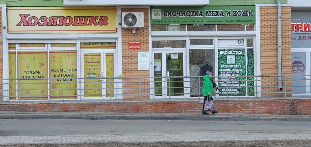 Ev temizlik ürünleri Хозяюшка, Angarsk, foto