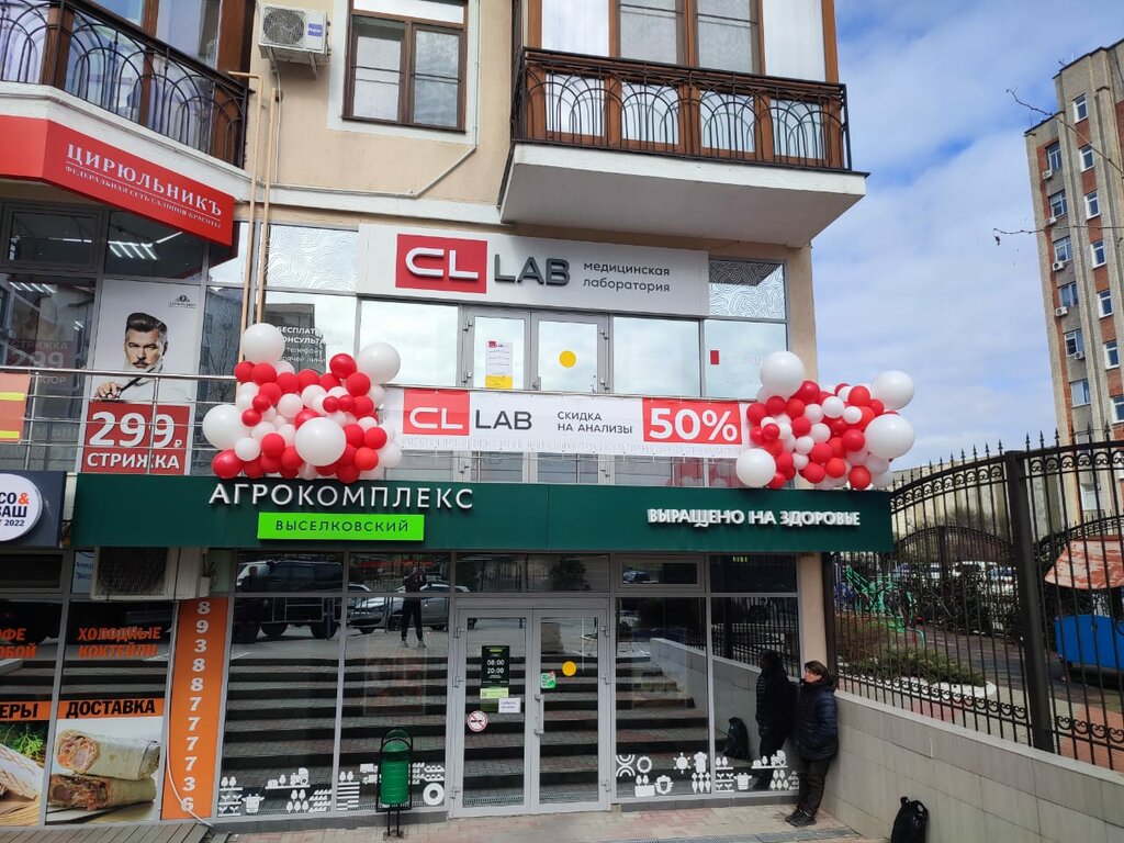 Tıbbi laboratuvarlar Cl Lab, Gelencik, foto