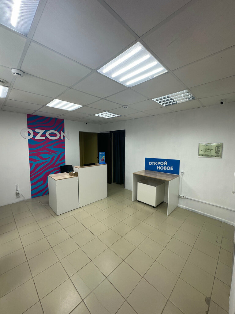 Teslimat noktası Ozon, Moskova, foto