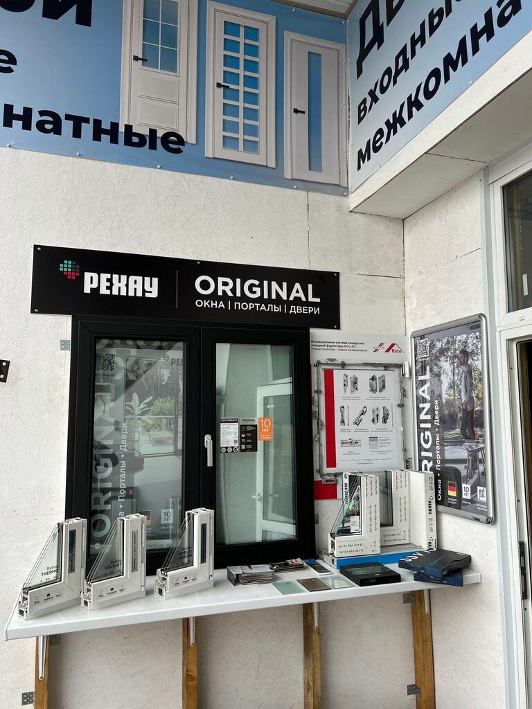 Pencere üretim, satış ve montaj firmaları RamaPanorama, Moskova ve Moskovskaya oblastı, foto